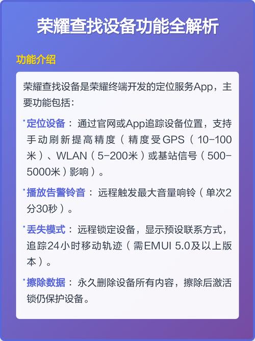 查找荣耀手机设备图标