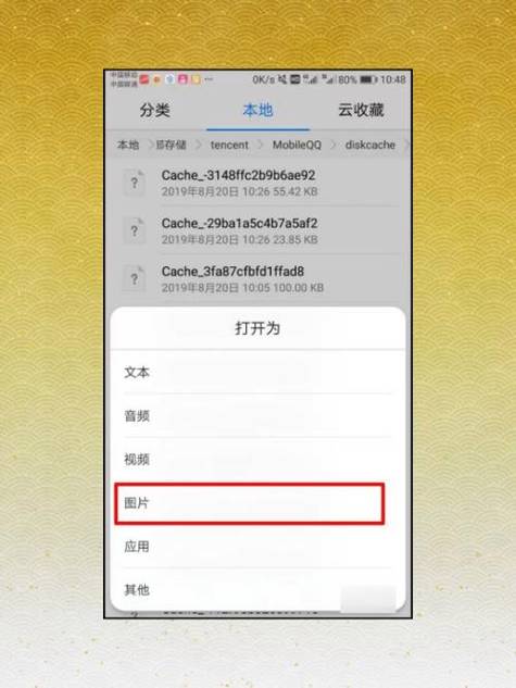 qq闪照永久查看方法图标