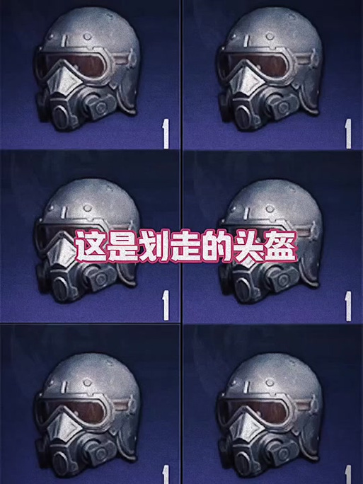 和平精英怎么没有头盔截图
