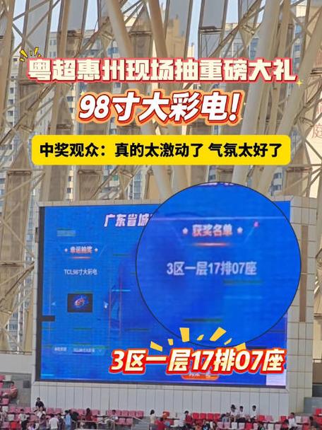 电视抽奖是真的吗图标
