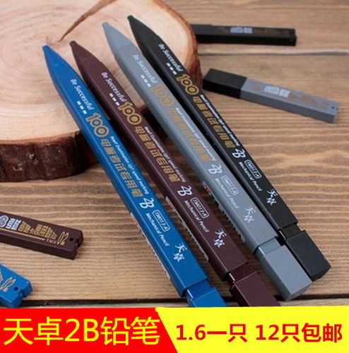 考试用2b铅笔是哪种图标