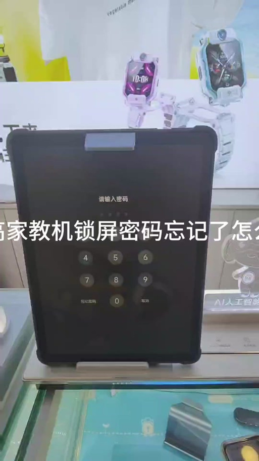 步步高手机账号怎么解绑