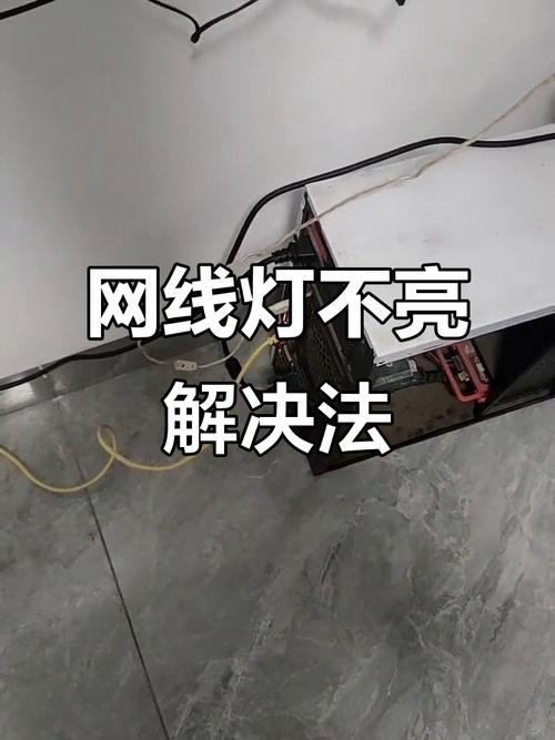 网线插主机上灯不亮怎么回事图标