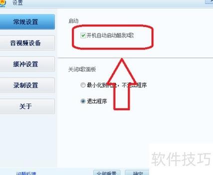 电脑怎么设置开机自动启动软件图标