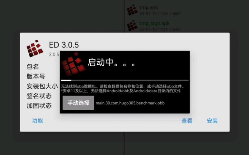 exagear找不到数据包图标