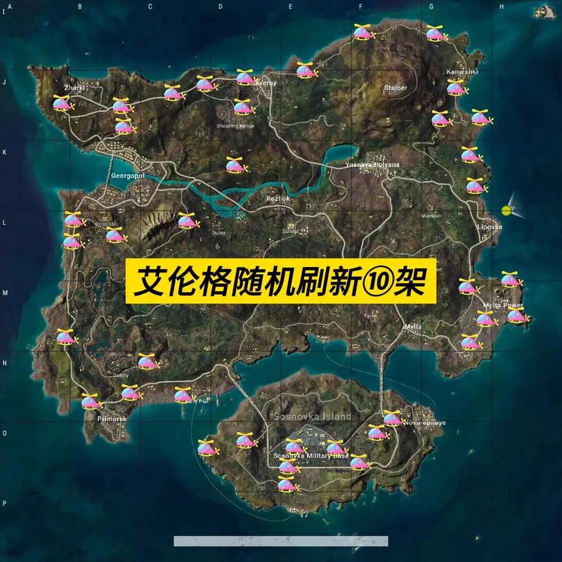 和平精英滑翔机固定刷新点图标