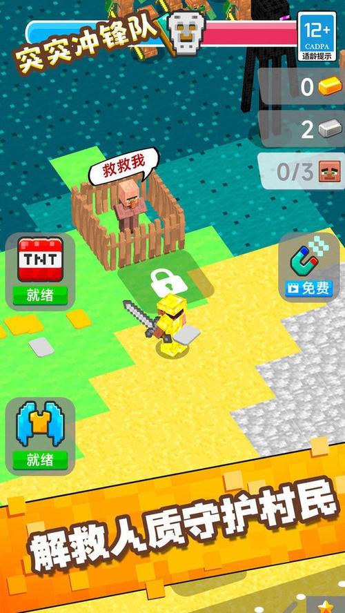 突突冲锋队最新破解版