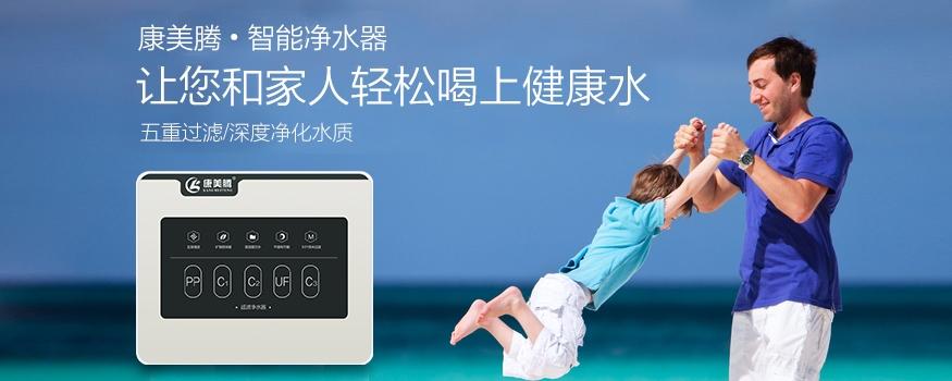 康美腾净水机安装视频图标