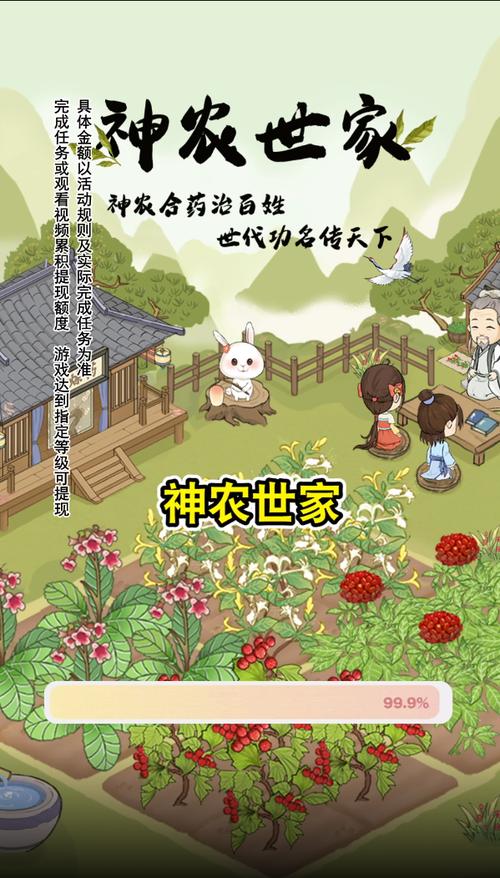 神农世家红包版图标