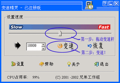 变速精灵怎么用图标
