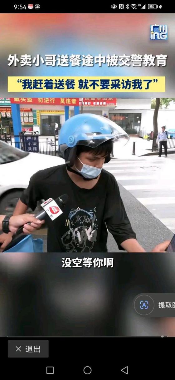 为啥外卖电话被拦截图标