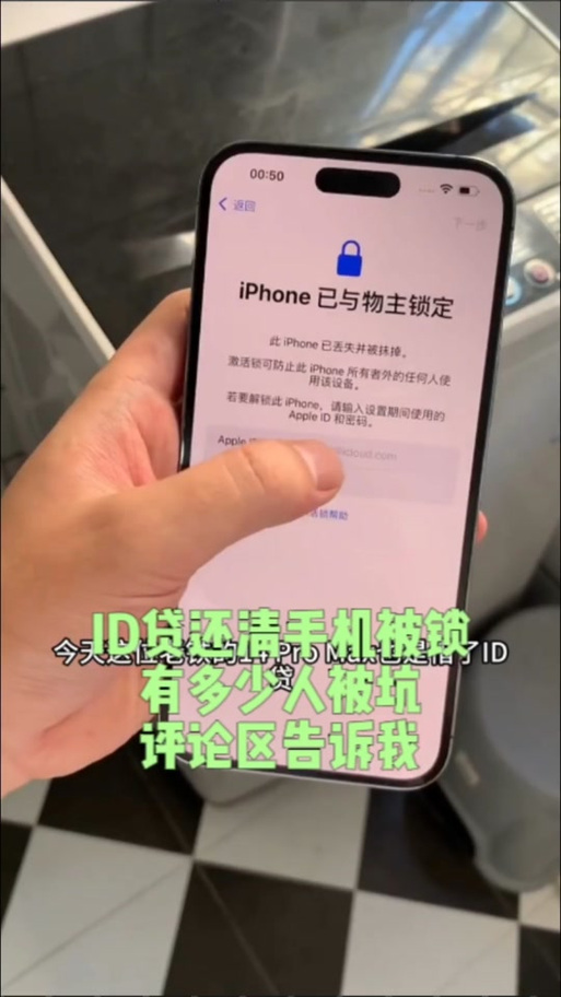 ID贷到期不被锁机的办法