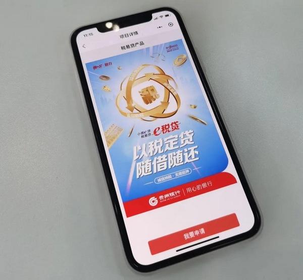 易贷网app官方下载图标