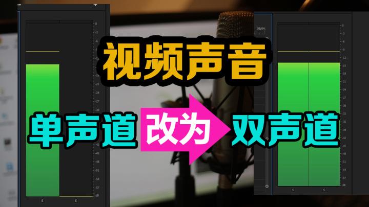 如何录制双声道图标