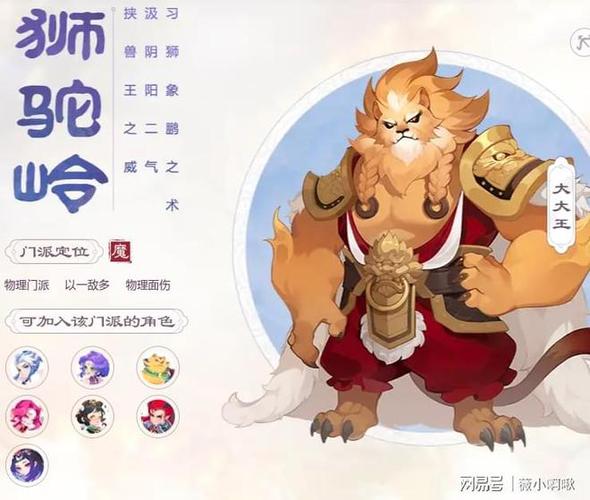 狮驼岭飞剑阴阳选择