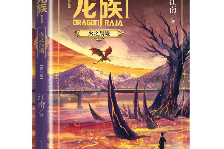 龙族1小说在线阅读图标