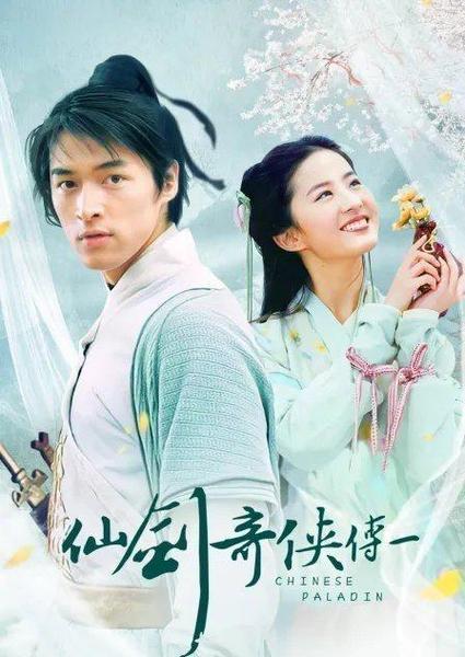 仙剑奇侠传没有2部吗
