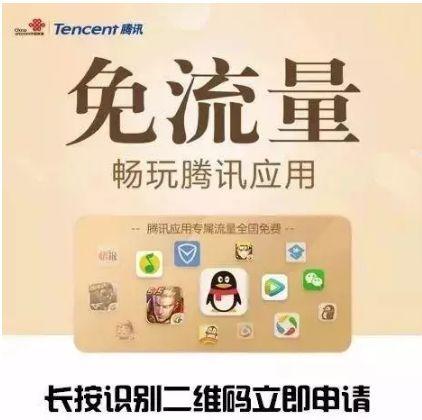 移动流量王卡19元图标