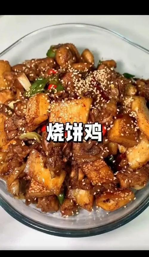 鸡的做法大全家常菜做法图标