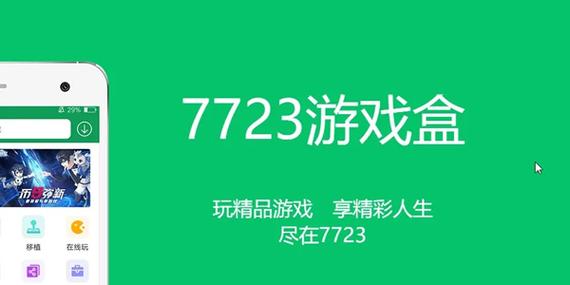 007手游盒子下载