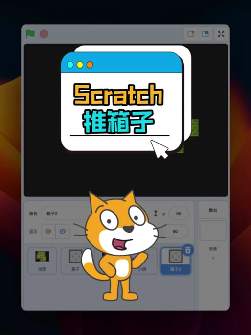 scratch安卓手机版图标