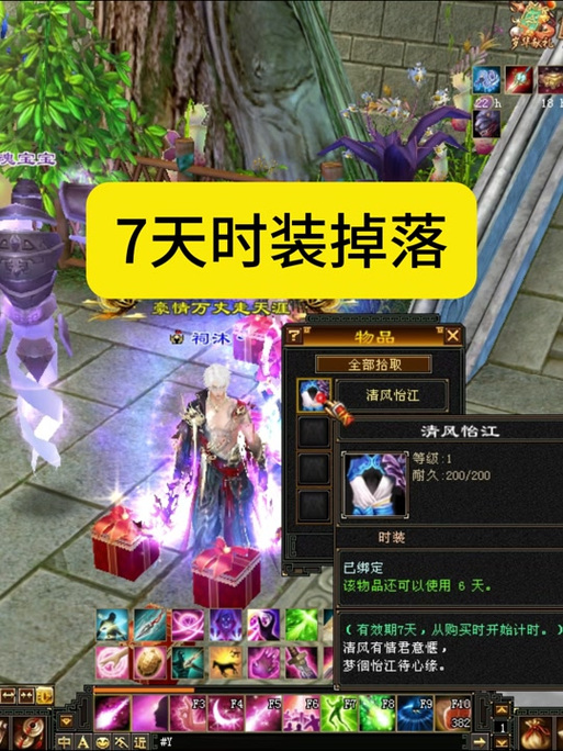 天龙八部结婚称号截图