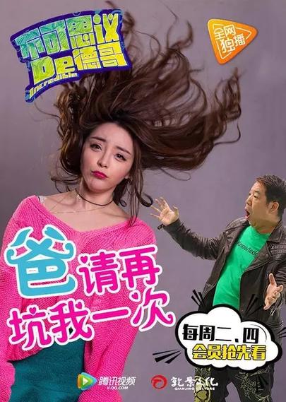 不可思议系列网剧图标