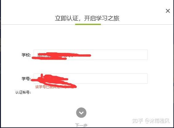 学生认证为什么认证不了图标