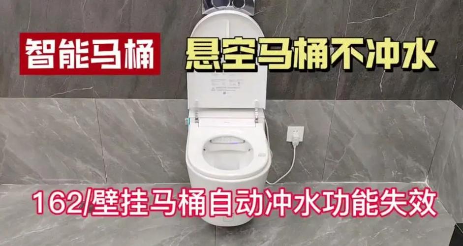 自动马桶不停地自动冲水图标