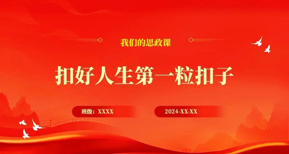 扣子ppt免费版