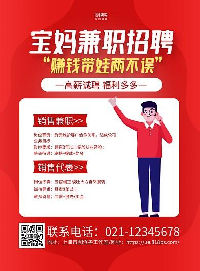 宝妈找工作 招聘附近图标