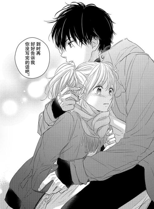 三角恋爱漫画免费阅读下拉式图标