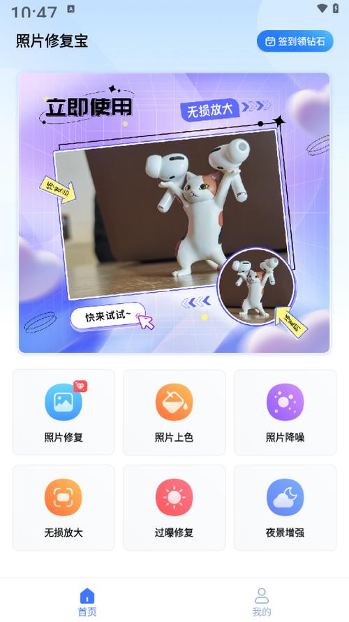 vivo手机无法获取摄像头数据怎么办图标