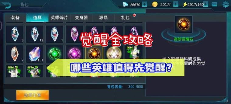 奥特曼传奇英雄钻石怎么获得截图