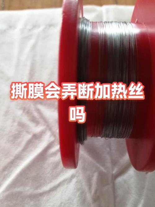揭后膜加热丝断了一点能用吗图标