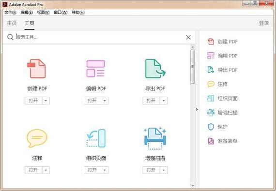 acrobat破解版百度云图标
