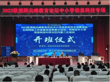 哈尔滨教育云中小学教师培训学分管图标