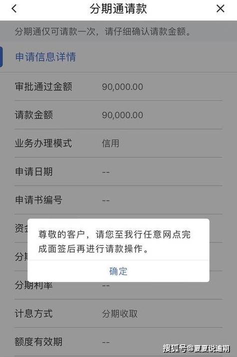 建行手机银行转账限额怎么解决截图