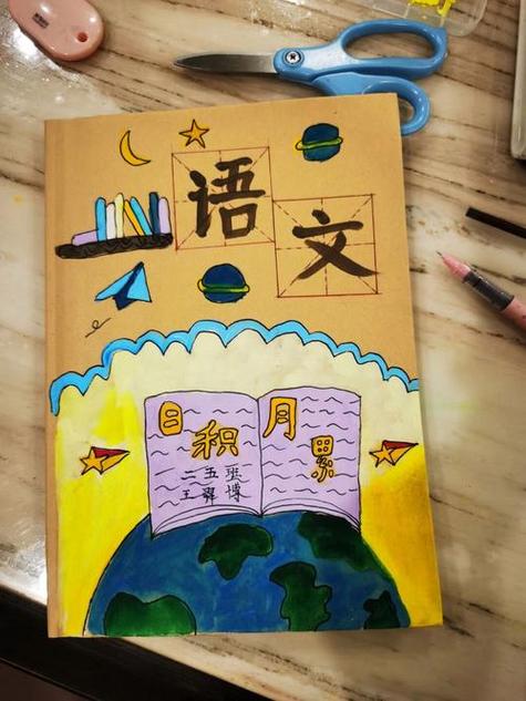 自制图书封面设计