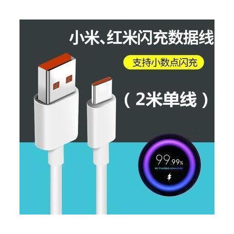 红米note9有快充吗截图