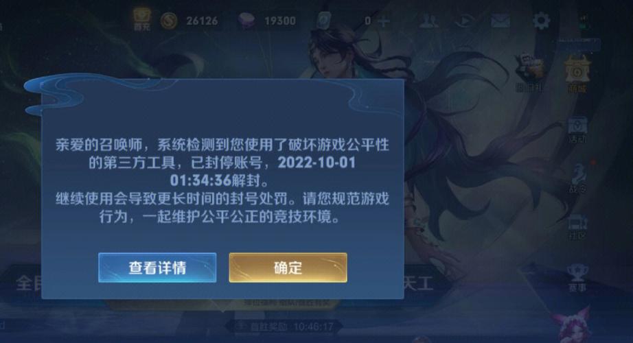 王者荣耀封号申诉图标