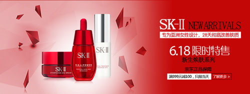 sk2经典广告语图标