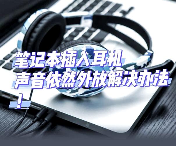 蓝牙耳机外放怎么回事图标