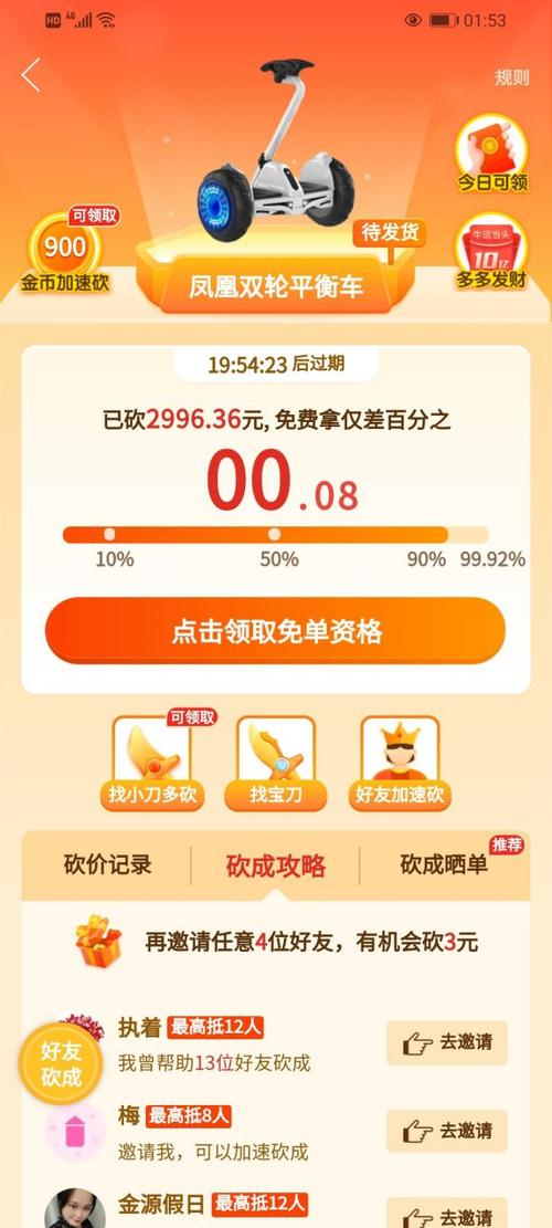 拼多多说免单是真的吗图标