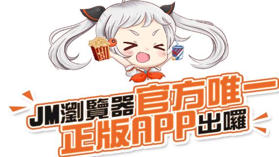 jm无广告免费版下载图标