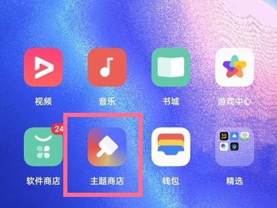OPPO主题13.0.0版本图标