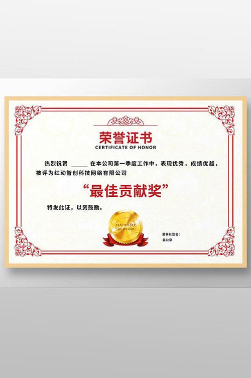 荣誉证书内页模板图标