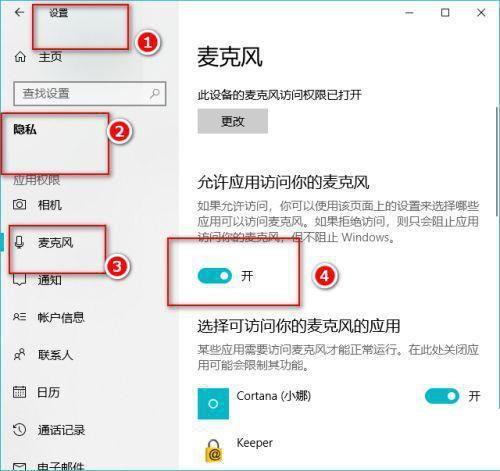 电脑插上耳机麦克风不能用图标