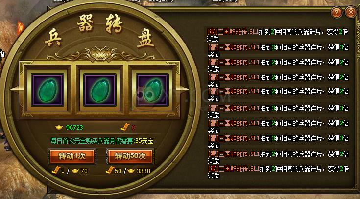 随机武器转盘下载截图