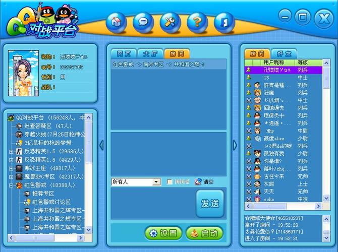 qq对战平台图标